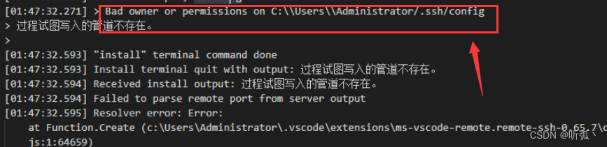 VS code报错，Bad owner or permissions on C:\\Users\\admin/.ssh/config的解决方法_visual studio code ...