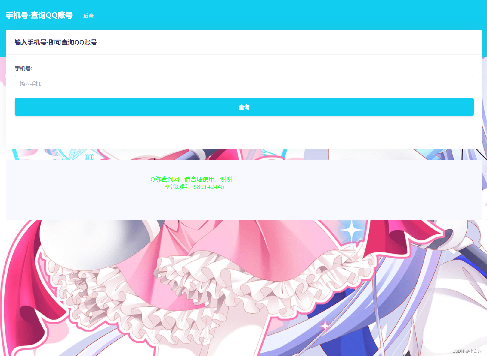 API查q绑定带反查sgk带接口API文件源码_冷风q绑正反查询-CSDN博客