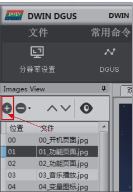 DGUS组态软件如何把一个单独的DWIN_SET文件夹还原成可以打开的工程？_dgus打不开工程-CSDN博客