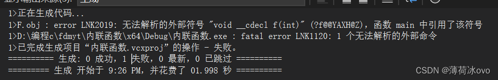 【C++入门】内联函数inline-CSDN博客