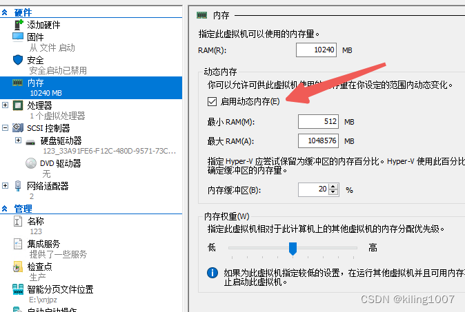 Hyper-V常见设置问题解决方案_virtual machine boot summary-CSDN博客