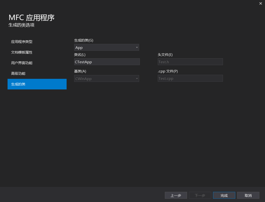 VC++MFC应用程序向导_vc++ mfc-CSDN博客