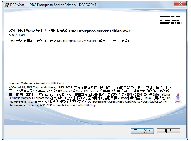 DB2安装教程_db2数据库安装-CSDN博客
