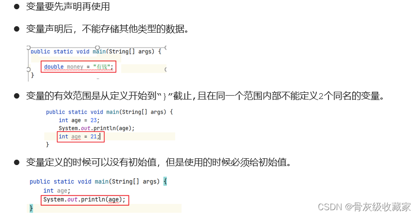 2023年黑马java入门到精通教程 Java基础入门java基础入门黑马程序员 Csdn博客