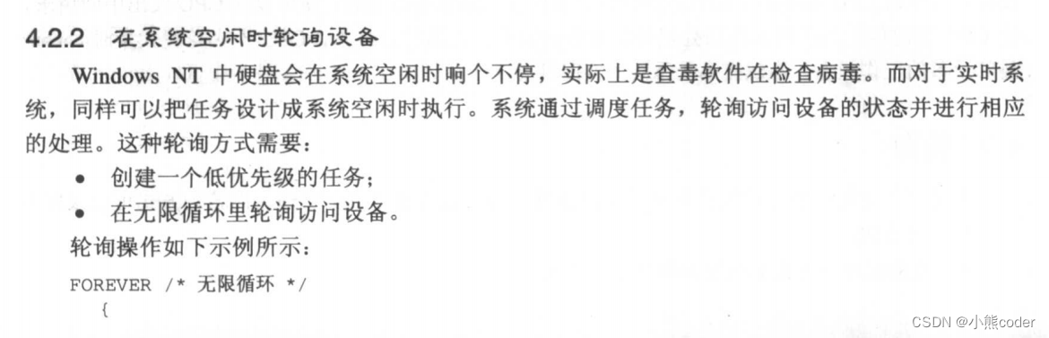 《vxworks下设备驱动程序》第四章、驱动程序的轮询和中断处理vxworks 驱动 轮询模式 Csdn博客