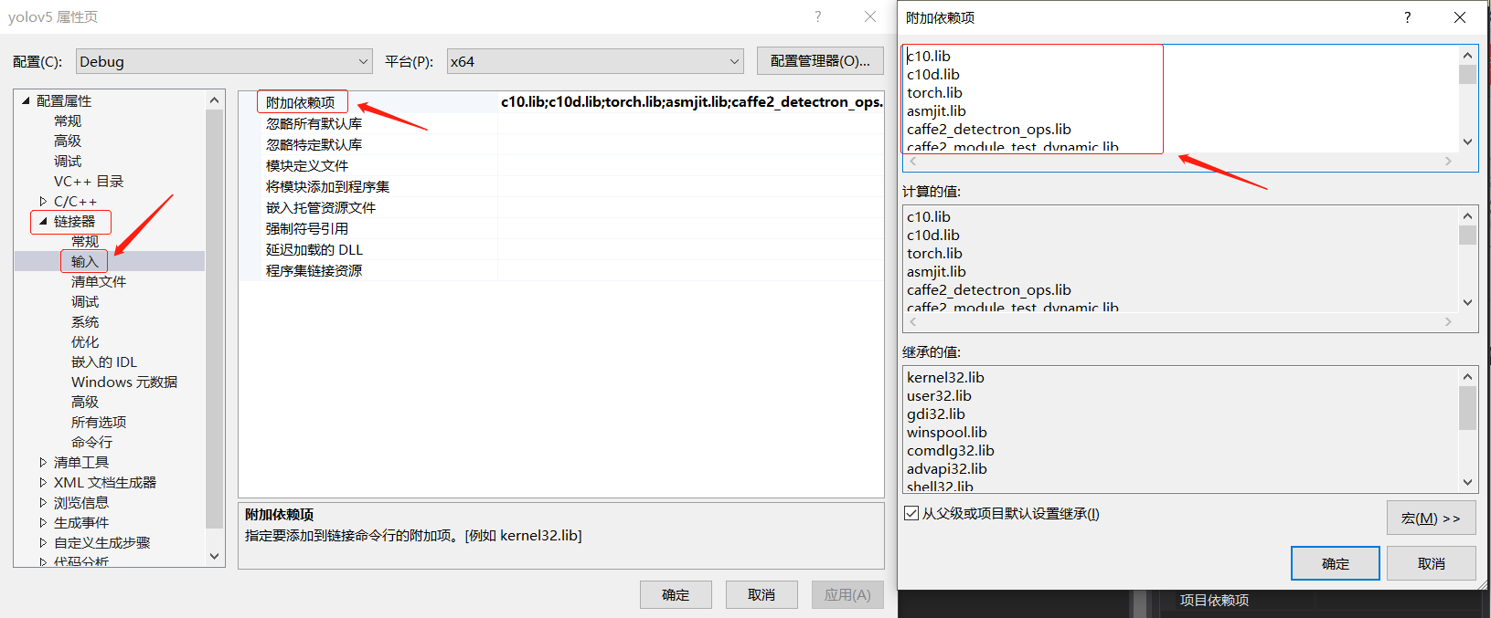 【Libtorch】YOLOV5在Window10的部署（一）_c++ yolov5 部署 windows系统-CSDN博客