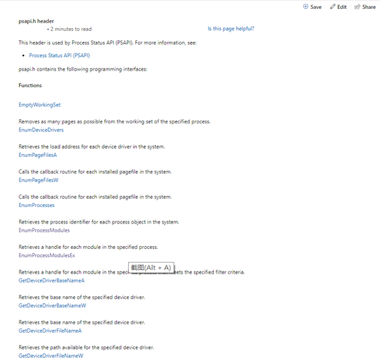 枚举windows进程模块的几种方法—PEB内核结构详解-CSDN博客