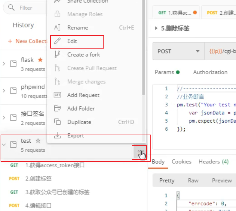 测试工具ApiPost和Postman及Apifox_postman apipost apifox-CSDN博客