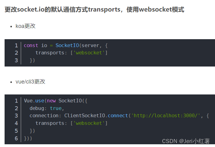 vue+nodejs+express使用socket.io并解决跨域问题_socket.io取消跨域*-CSDN博客