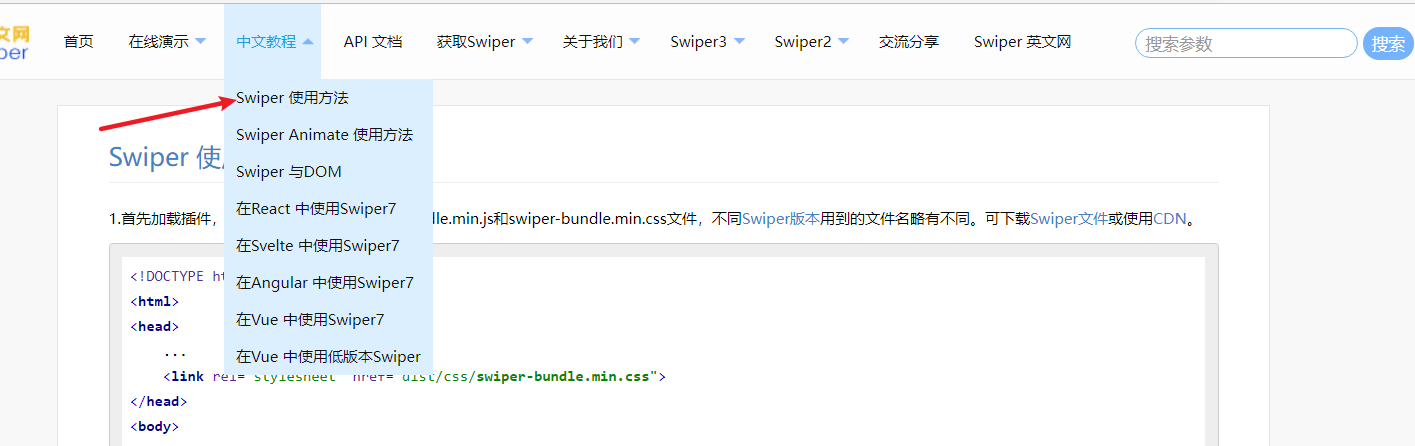 使用Swiper插件制作轮播图_swiper-bundle_前端王基的博客-CSDN博客