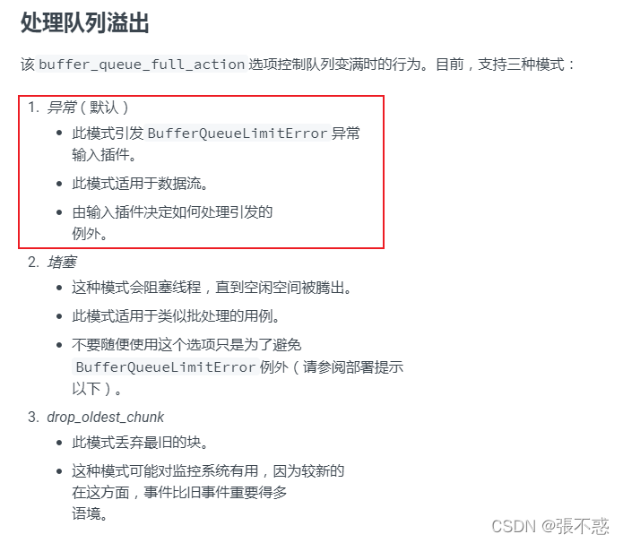 记一次·fluentd File Bufferfluentd 命令行 Buffer Csdn博客