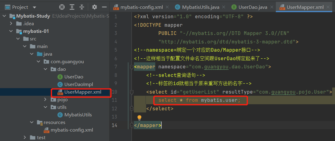 MyBatis2:一个MyBatis程序-CSDN博客