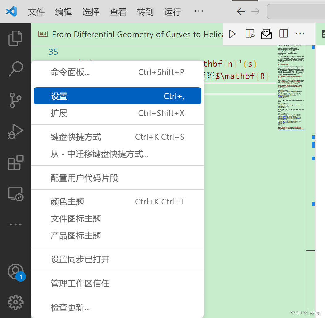 Vscode设置markdown预览样式 Vscode Md预览 Csdn博客