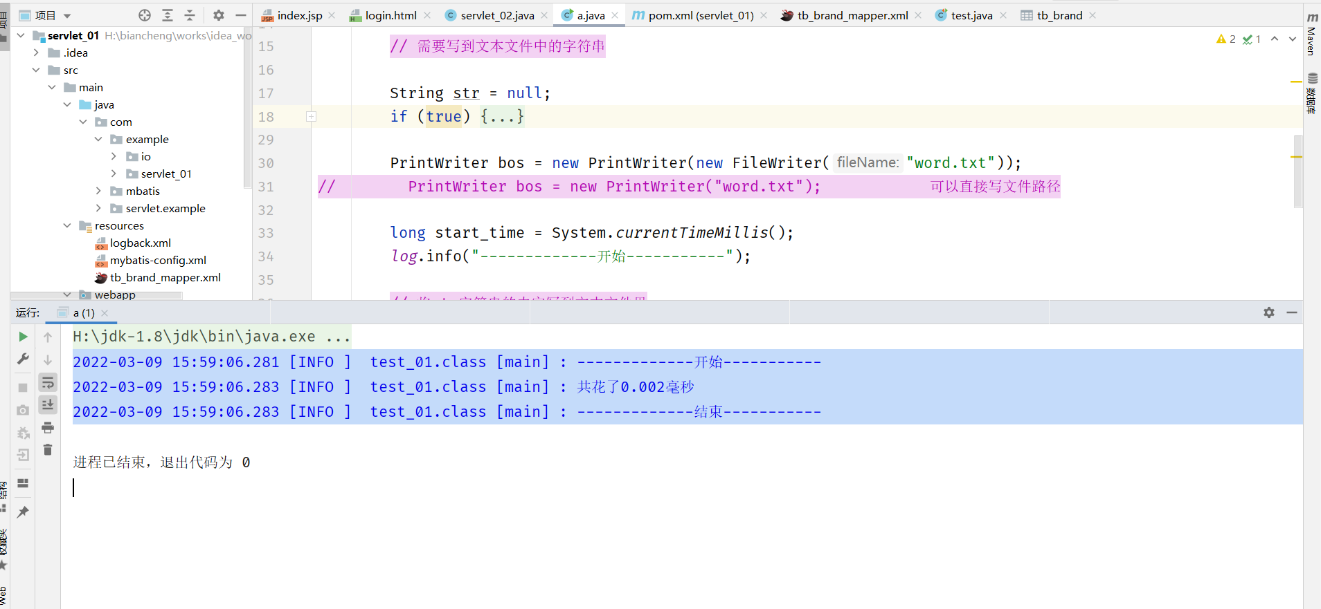 PrintStream和PrintWriter_printwriter 和 printstream-CSDN博客