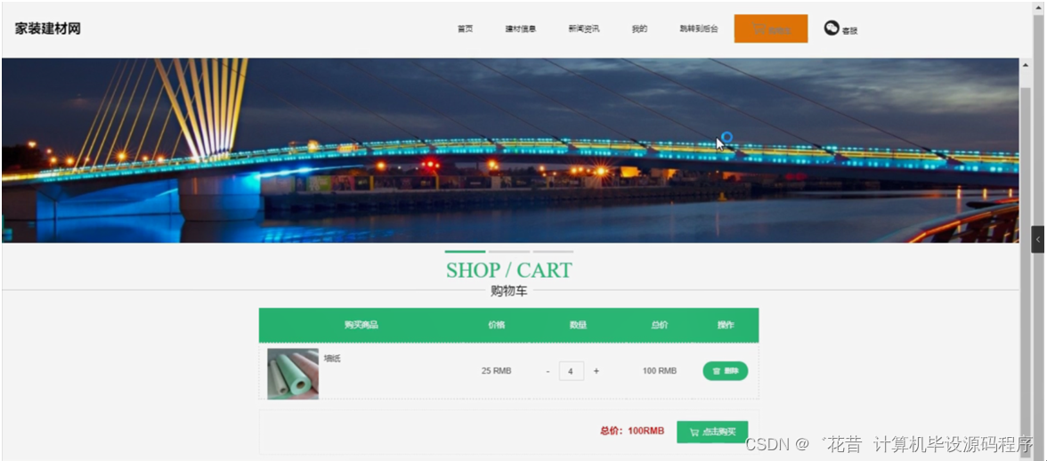 Java Jsp家装建材网j1449 独有源码 如何找到适合自己的毕业设计的指南家装网装修网站源码java Csdn博客