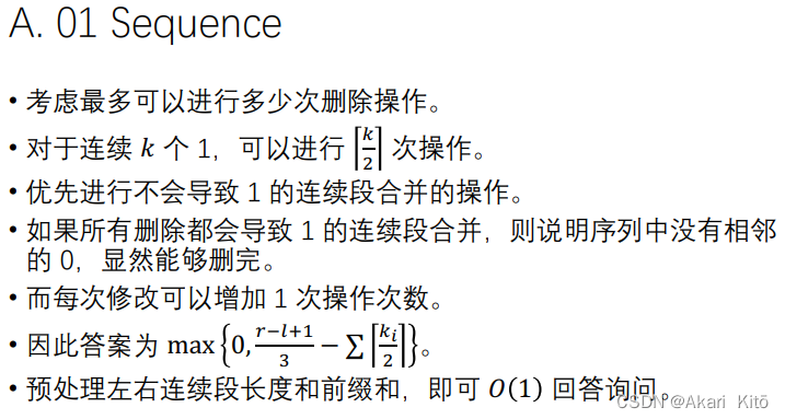 The 2022 ICPC Asia Regionals Online Contest_icpcecfinal真题-CSDN博客