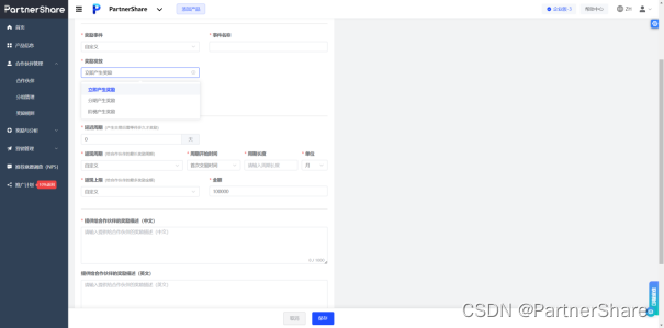 SaaS营销策略详解：透过客户激励做好数字营销，做好口碑营销-CSDN博客