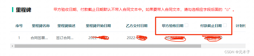 vue :render-header=“renderHeader“ 复选框有的显示，有的不显示问题_:render-header="renderheader" 后表头数据不见了-CSDN博客