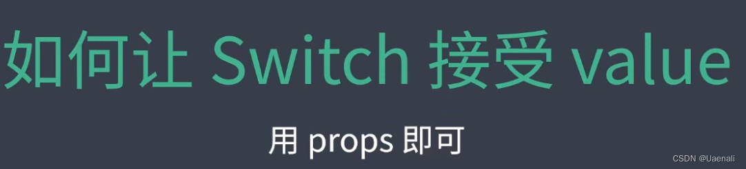 Switch及vue3的v Modelvue Swithmodel Csdn博客 2769