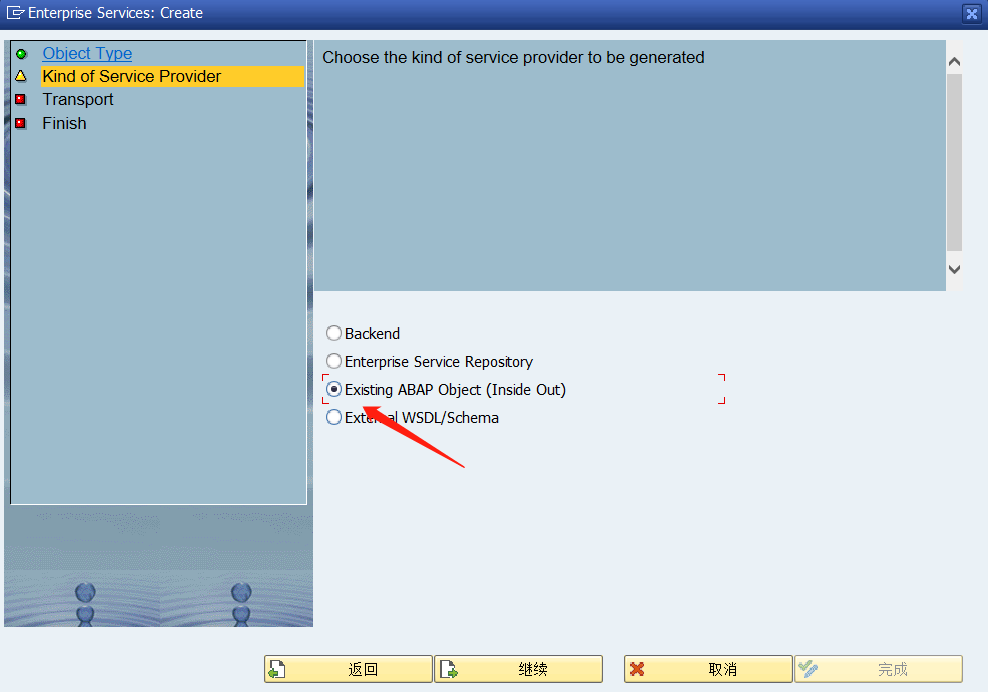 ABAP 发布webservice&调用外部webservice_abap webservice-CSDN博客