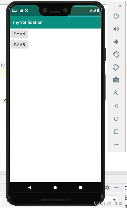 Android Notification通知的使用_notificationmanager.cancel-CSDN博客