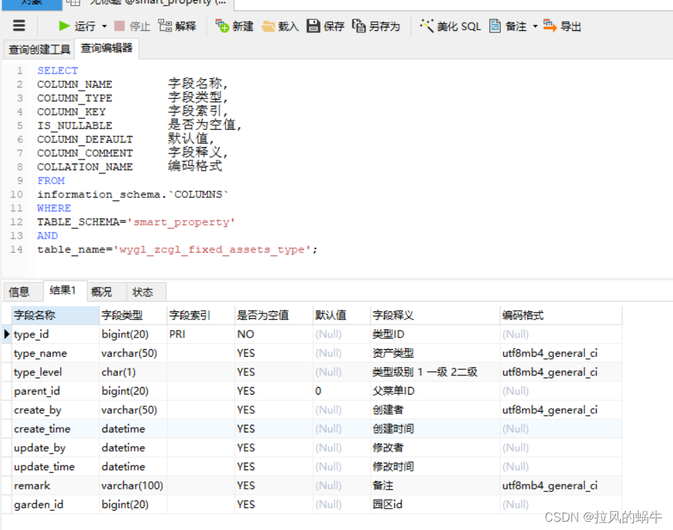 数据库表设计字段说明数据库字段说明 Csdn博客