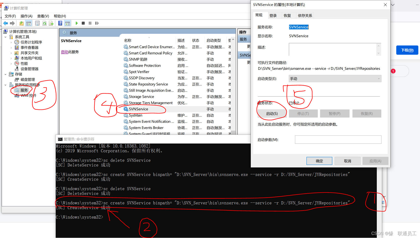 Windows10 用VisualSVN-Server和TortoiseSVN，管理代码版本_tortoisesvn版本要求-CSDN博客