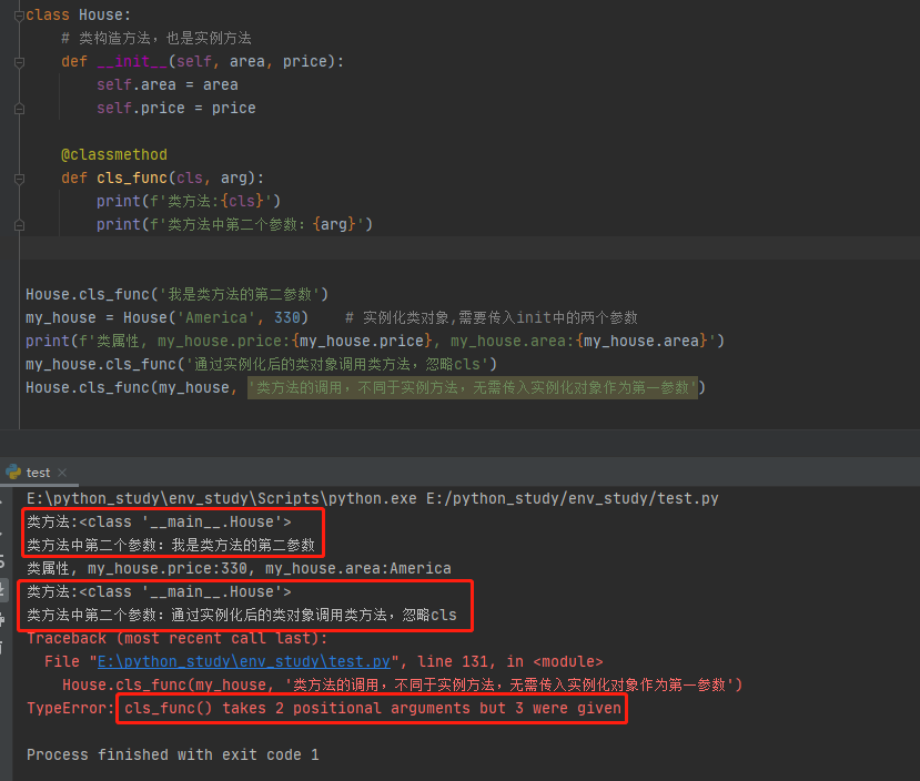 【python】函数和类的参数传递python函数参数怎么传入类 Csdn博客