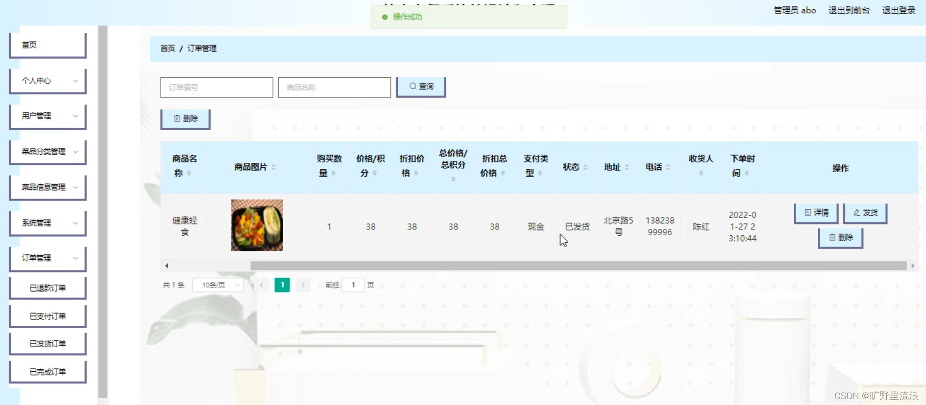 springboot毕设项目外卖点餐系统的设计和实现088e4（java+VUE+Mybatis+Maven+Mysql）_毕设外卖点餐系统页面-CSDN博客