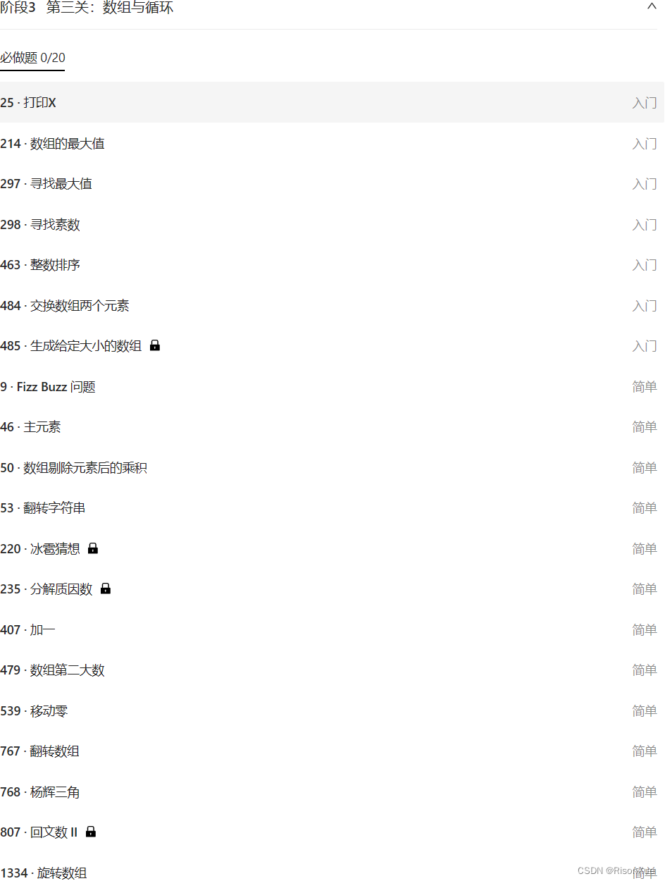 Leedcode入门题型记录 Csdn博客