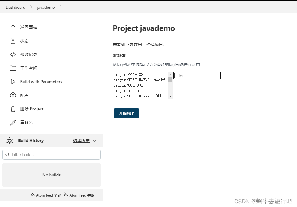在CentOS 7上安装Jenkins并配置构建maven项目（二）_centos7 安装jenkins配置自动构建-CSDN博客