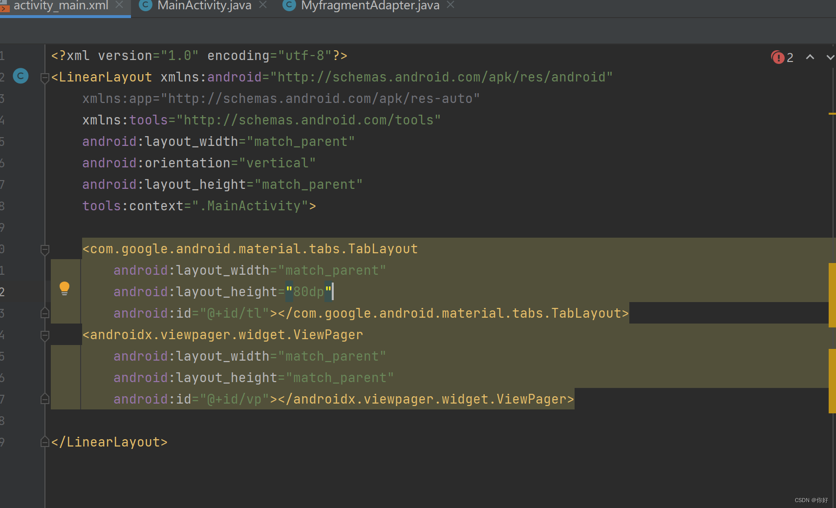 ViewPager +Fragment+TableLayout 工厂类 懒加载_fragment 工厂类-CSDN博客