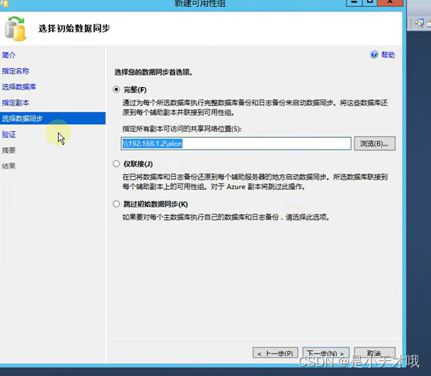 Windows Server服务 Sql群集设置sql Server数据库集群 Csdn博客