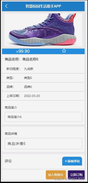 附源码 计算机毕业设计pythonuniapp智慧校园生活助手app487a7程序lwapp远程部署校园生活助手 App Csdn博客
