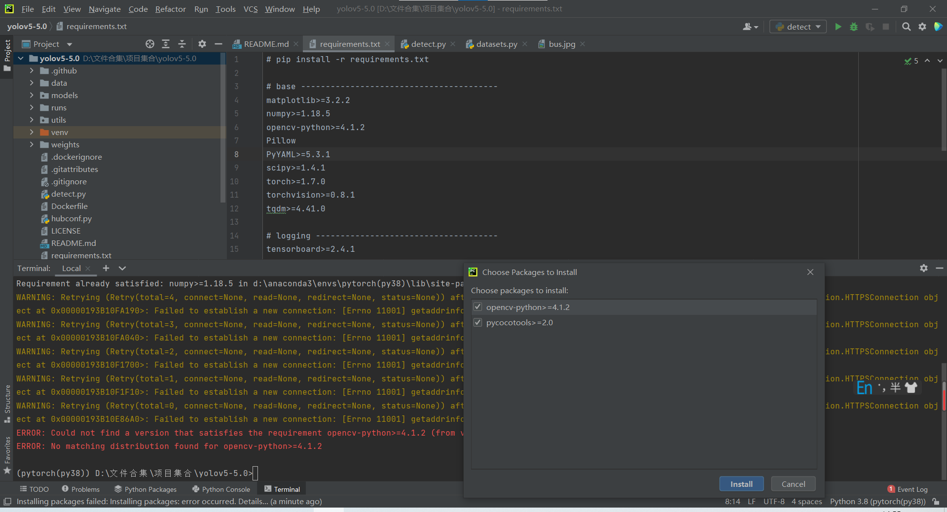 yolov5项目如何安装pycocotools和opencv-python?_yolov5opencv-python包的安装问题-CSDN博客