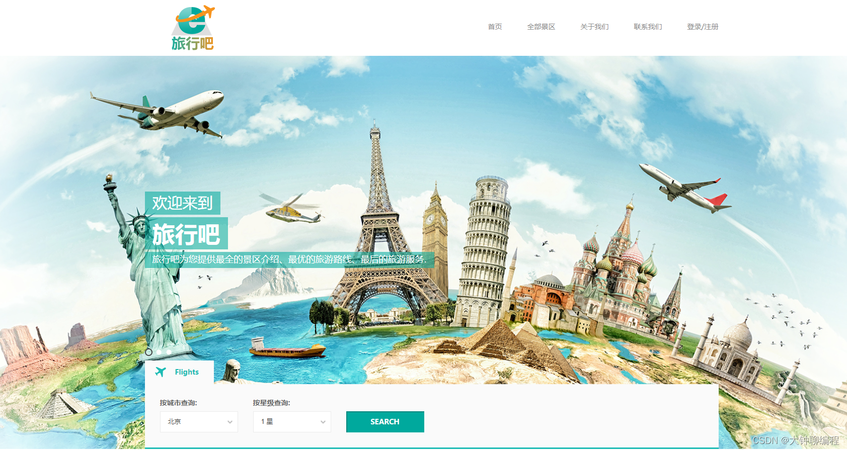 计算机毕业设计课程设计系列基于python的旅游信息管理系统旅游和计算机结合的课程 Csdn博客