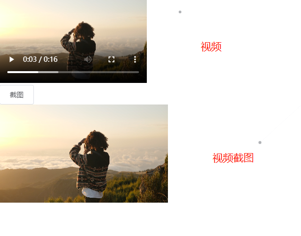基于Vue+canvas实现视频截图功能_vue 视频监控截图录像-CSDN博客
