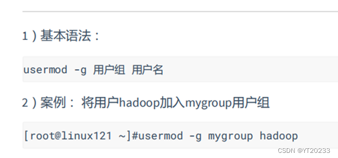 linux修改用户组和文件权限命令_linux 修改文件用户组-CSDN博客