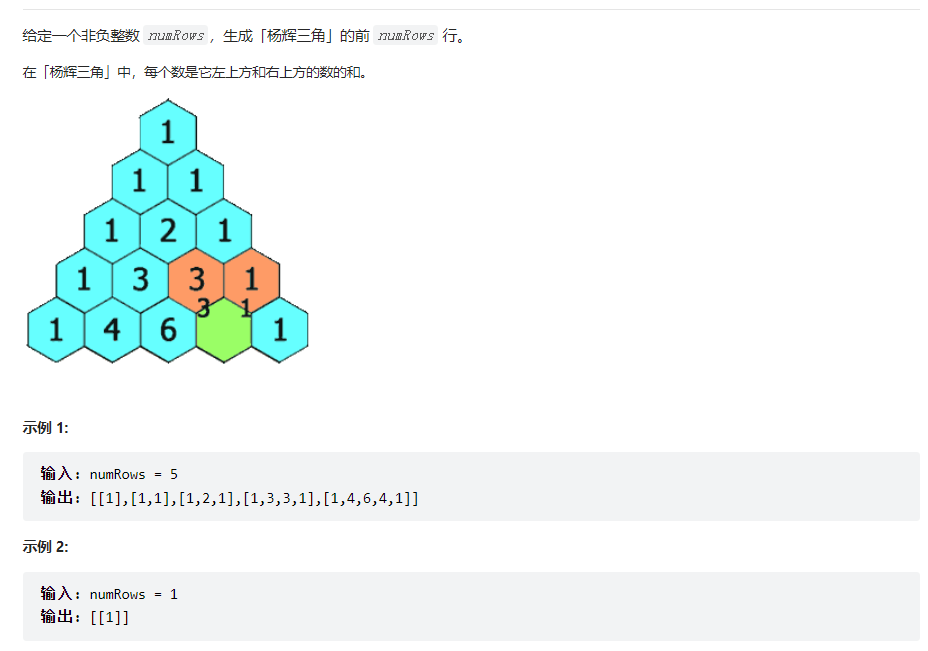 帕斯卡三角形_*returncolumnsizes = malloc(sizeof(int) * numrows)-CSDN博客