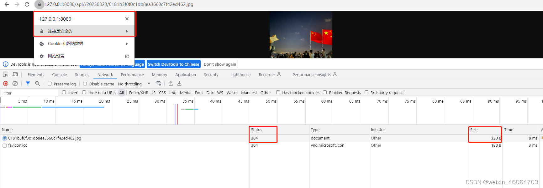 Springboot Vue2 开启HTTP缓存、304缓存（协商缓存）、Cache-Control 不生效-CSDN博客