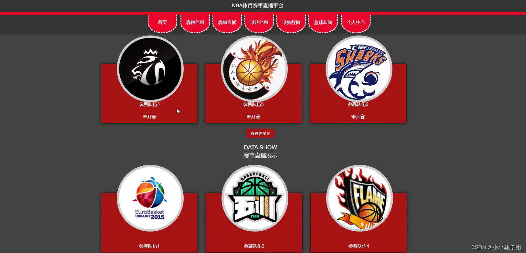 Springboot毕设项目NBA体育赛事直播平台0ym92java+VUE+Mybatis+Maven+Mysql+sprnig）_springboot直播项目-CSDN博客