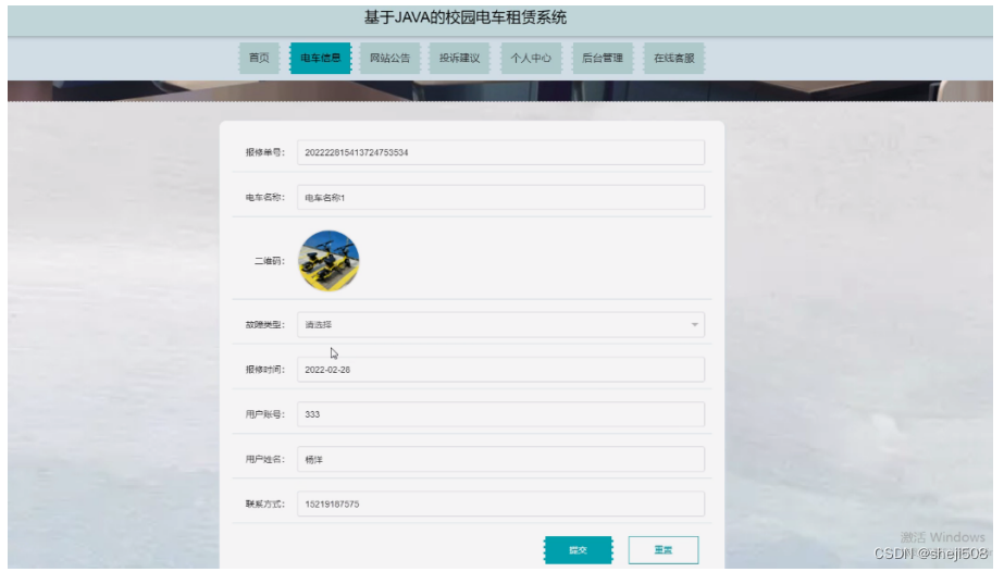 Python Django毕业设计基于java的校园电车租赁系统(程序lw Csdn博客 5892