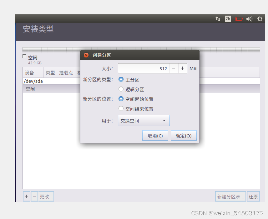 Windows用virtualBox安装Ubuntu_sudo apt-get install virtualbox-guest-dkms ...