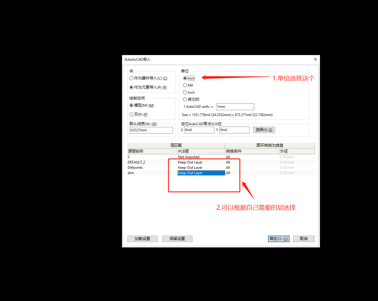 DXP导入CAD图_dxp怎么导入cad-CSDN博客