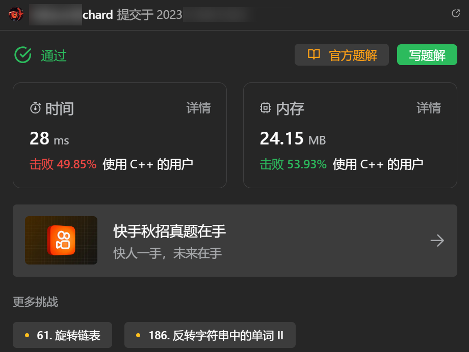 Leetcode—189.轮转数组【中等】-CSDN博客