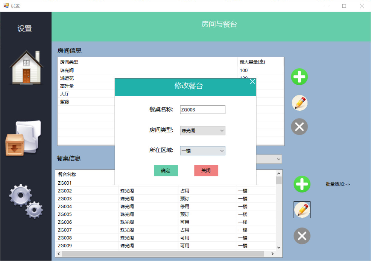C#+SQLServer餐饮管理系统源码_c# wpf源码 大型餐饮行业收银系统源码(sqlserver)-CSDN博客