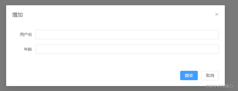 Vue3 Element Plus 增加、编辑封装复用vue3新增和编辑组件 Csdn博客