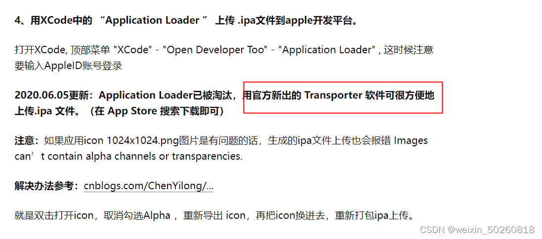 uniapp-打包ios流程_transporter 上传uni-app-CSDN博客