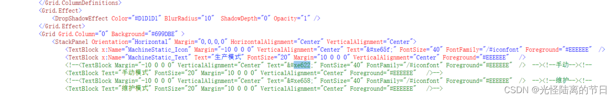 Wpf 后台赋值iconfont,实现图标的切换 Wpf后台判断选择切换图片 Csdn博客
